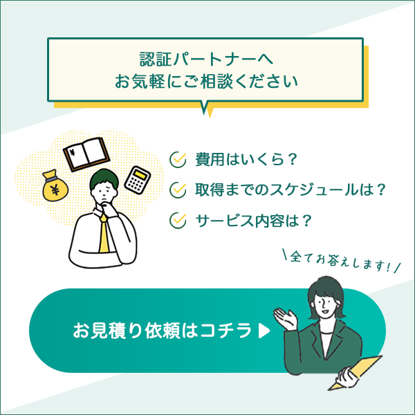 ISMS-ACとは？JIPDECとの違いも解説します | ISMS（ISO27001） 規格解説 コラム | 認証パートナー