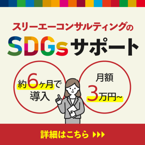 SDGs・ESG・CSRの違いとは？各用語をわかりやすく解説 | ISO・Pマーク（プライバシーマーク） 基本の知識 コラム | 認証パートナー