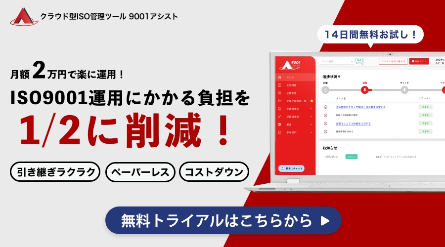 ISO認証で補助金利用は可能？サクっと解説 | ISO9001 運用･更新 コラム | 認証パートナー